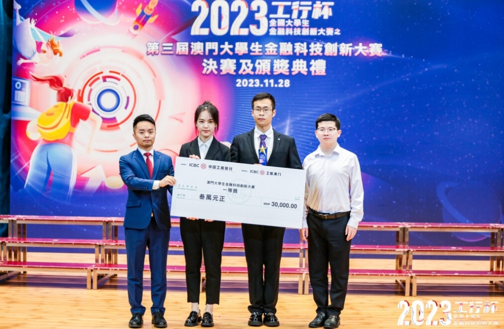 Macau University Of Science And Technology - MUST News