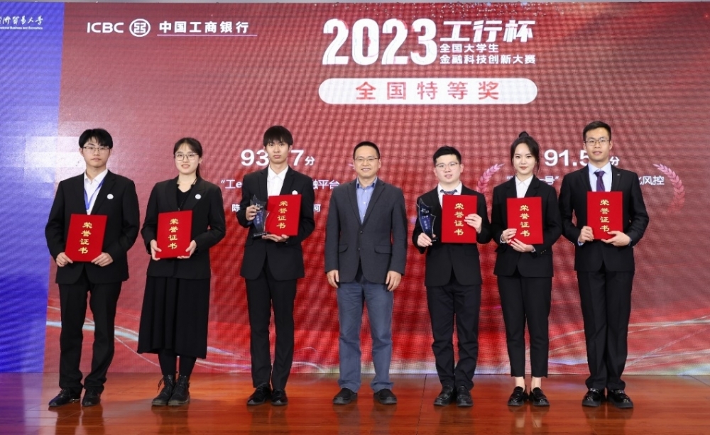 MUST Students Won the National Grand Prize at the 2023 “ICBC Cup ...