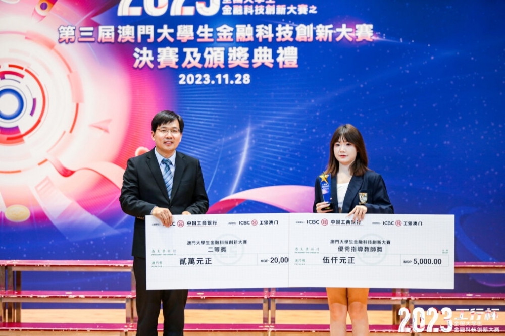 MUST Students Excel in "ICBC Cup" FinTech Innovation Competition for ...