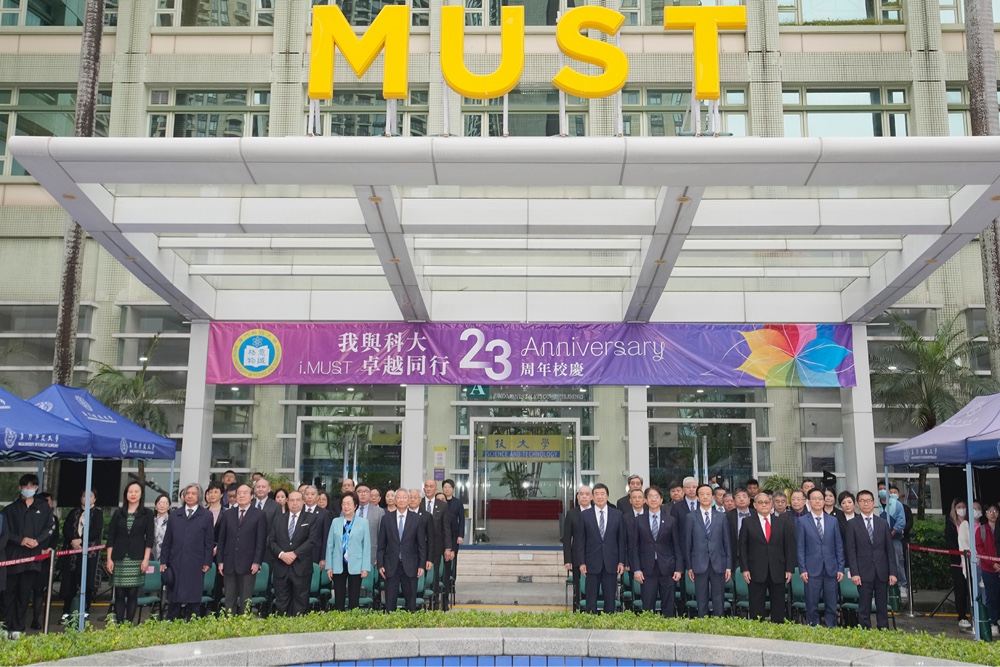 Macau University Of Science And Technology - MUST News